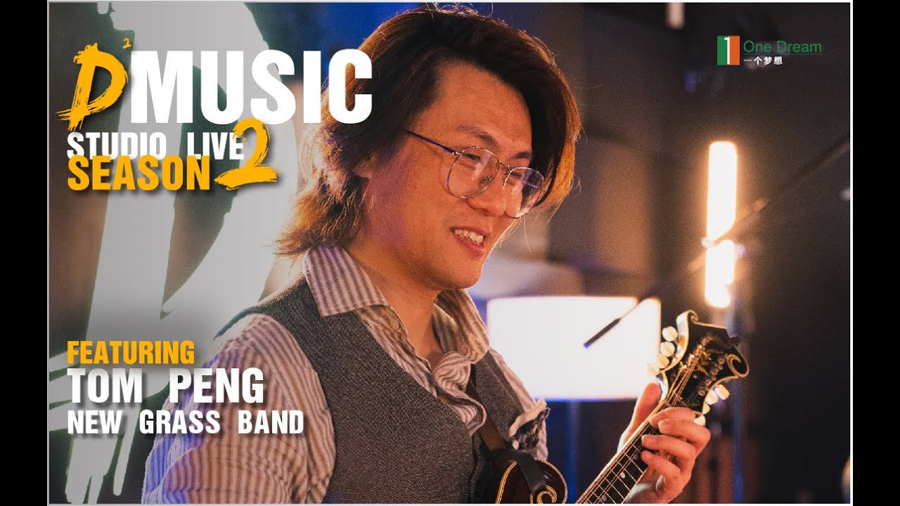 TOM PENG NEW GRASS BAND - 2020 - D2 MUSIC STUDIO LIVE – S2 - YouTube