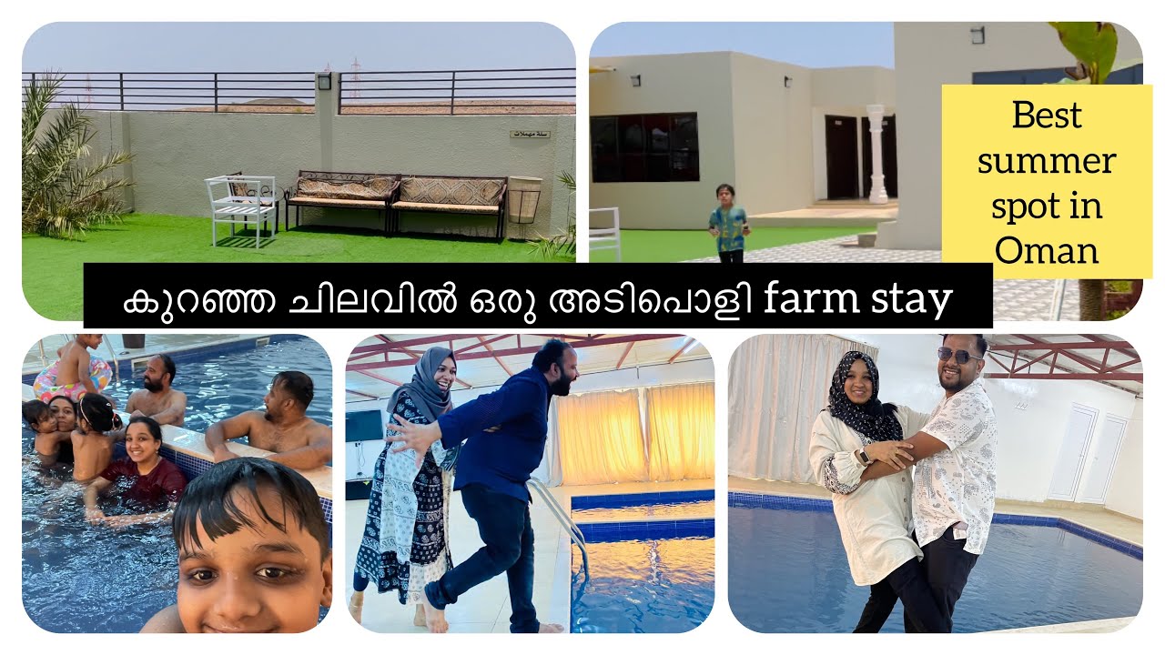 നല്ലപോലെഅടിച്ചുപൊളിച്ചൊരു home stay| Sinaw Oman farm stay |hidden 🏡 ...