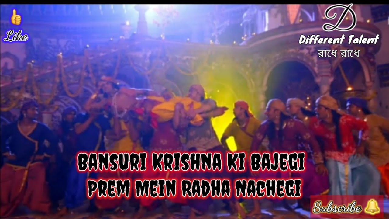 Bansuri Krishna Ki Bajegi||Full Hd Song With Lyrics - YouTube