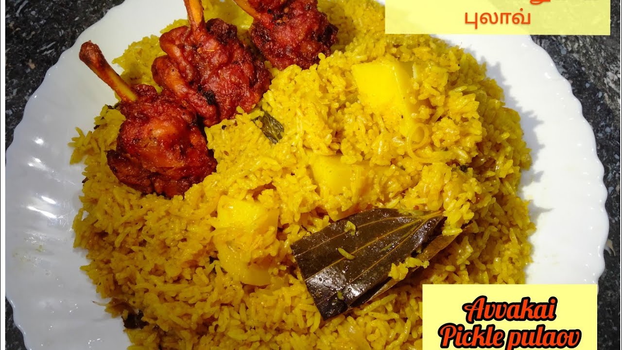 Avvakai mango pickle pulaov/மாங்காய் ஊறுகாய் புலாவ்/ by thajuls kitchen ...
