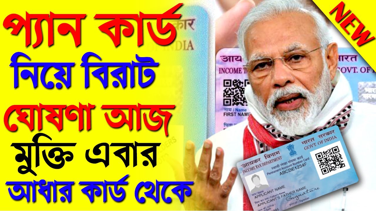 Aadhaar kyc verification|E filling Aadhaar card|income tax department ...