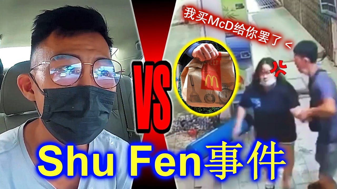 Shu Fen vs McDonald's 【懒人包】淑芬事件，男友哭求微胖女友吃麦当劳，他说 “我只想要你开心罢了” - YouTube