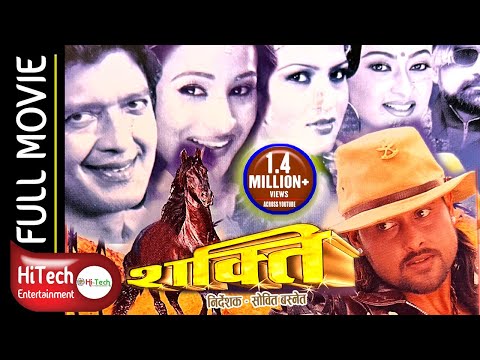 Shakti | शक्ती | Nepali Full Movie | Rajesh Hamal | Ramit Dhungana | Rejina Upreti | Rekha Thapa