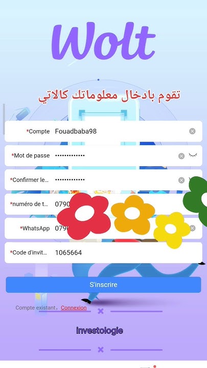 تطبيق wolt تسويق هرمي - YouTube