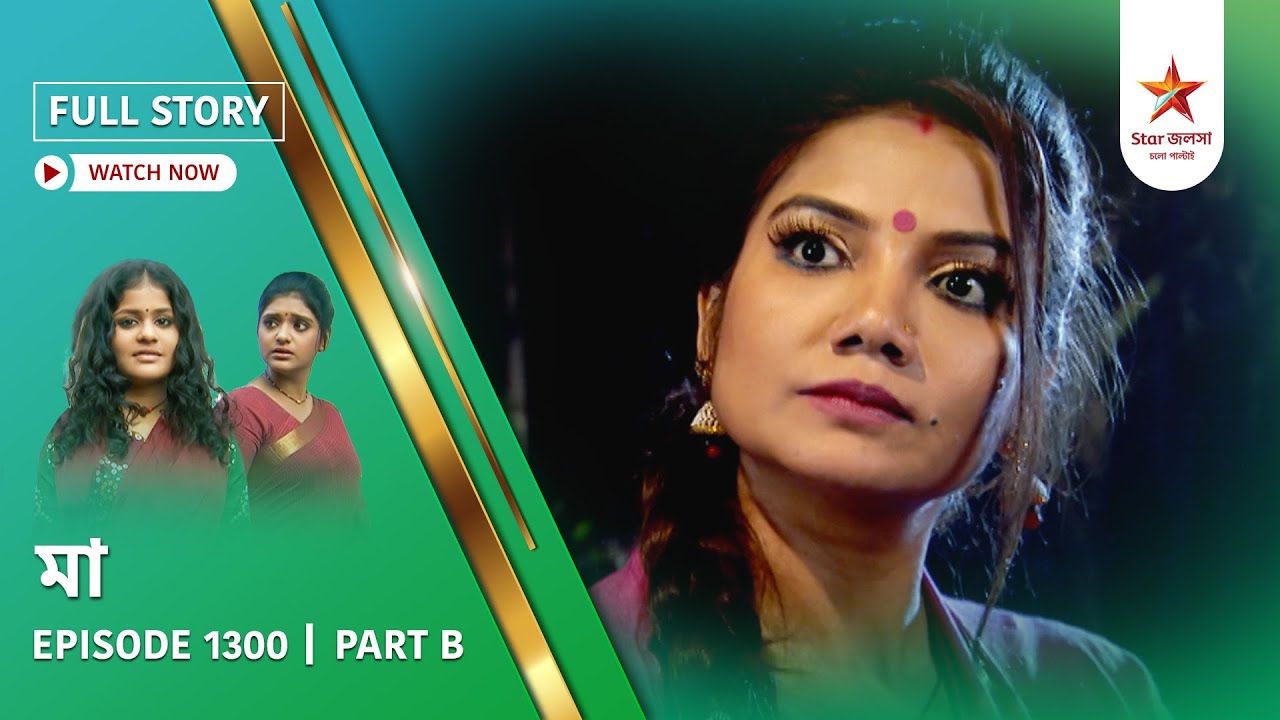 Full Story | Maa | Episode 1300 | Part B - YouTube