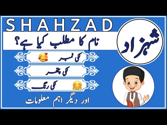 Shahzad Name Urdu