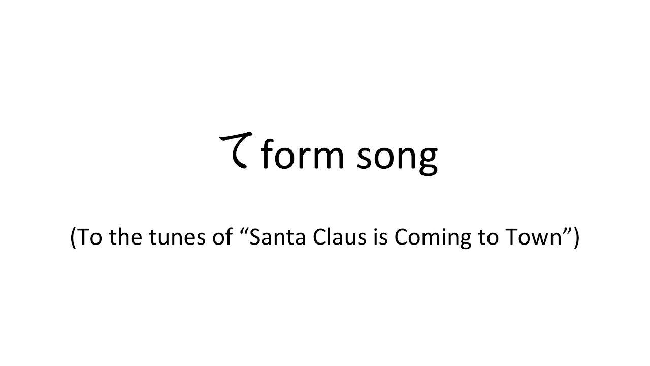 Te-form Song （て形の歌） - YouTube