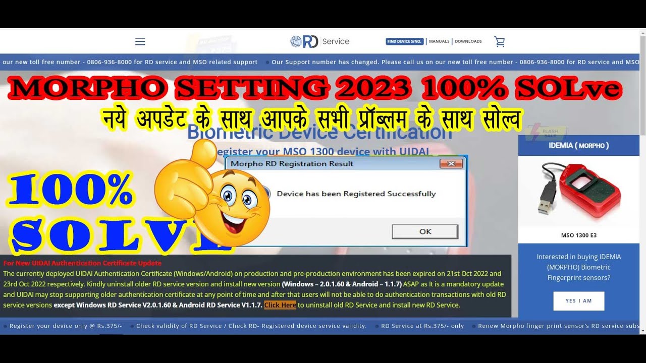 Morpho Rd Service Driver Installation #morphordservice #morpho # ...