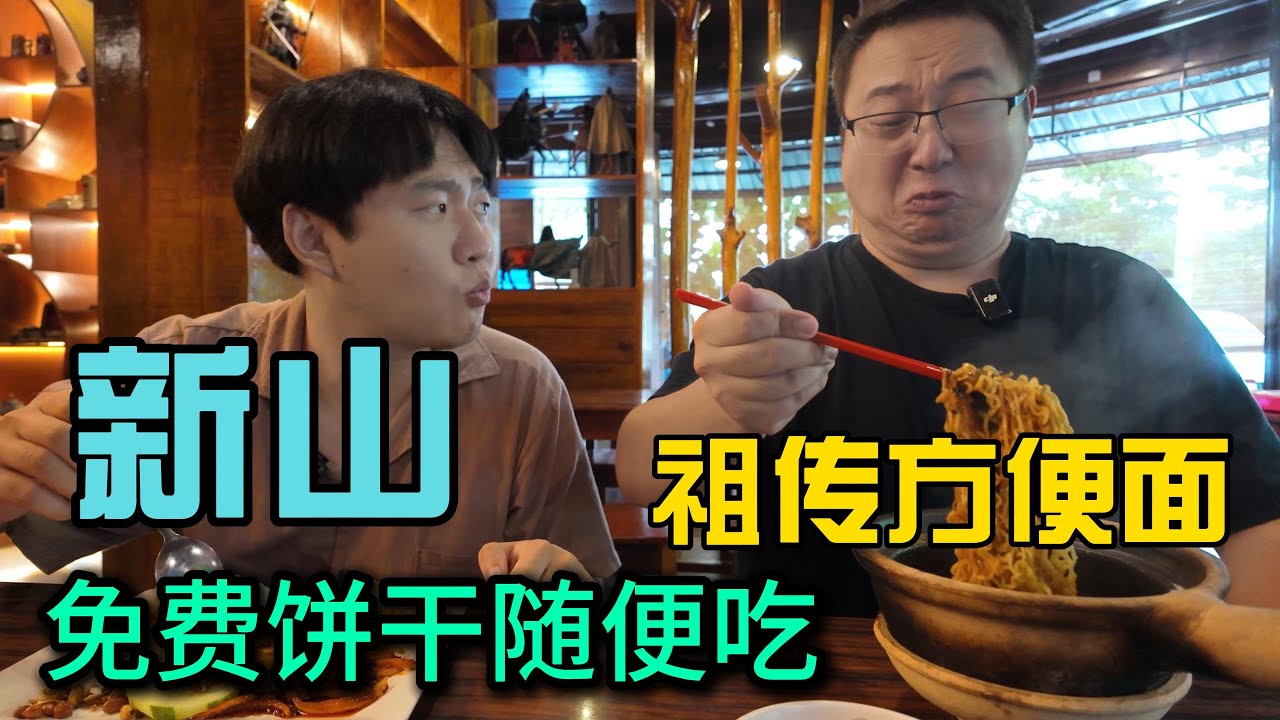 新山我又来了吃祖传方便面，免费饼干随便吃Mak Cik Po Cafe (阿婆) - YouTube