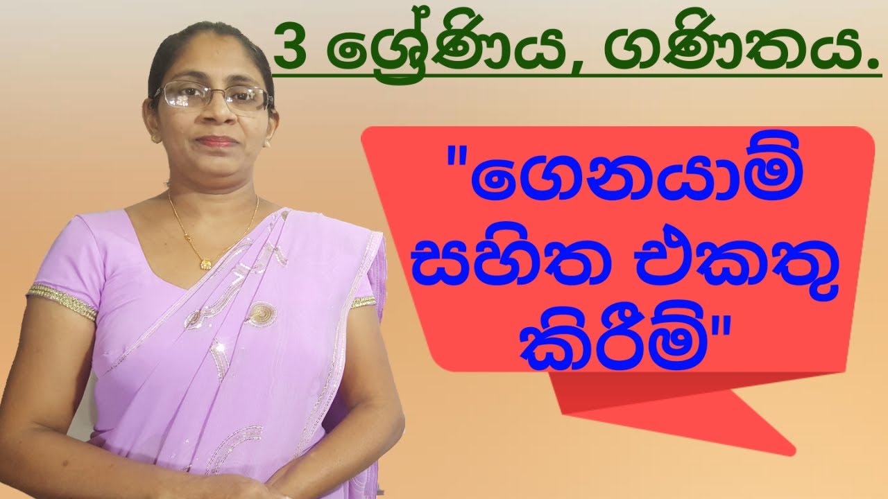 Additions With Moves Grade 3 maths 3 additions-with-moves-grade-3-maths-3