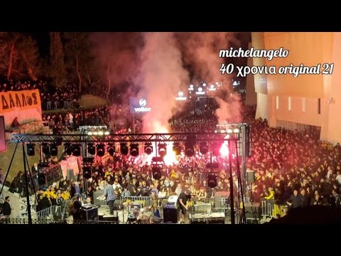 ORIGINAL 21: 40 ΧΡΟΝΙΑ ΙΣΤΟΡΙΑΣ, ΠΑΝΤΑ ΔΙΠΛΑ ΣΤΗΝ ΑΕΚΑΡΑ!!! #aekfc# ...