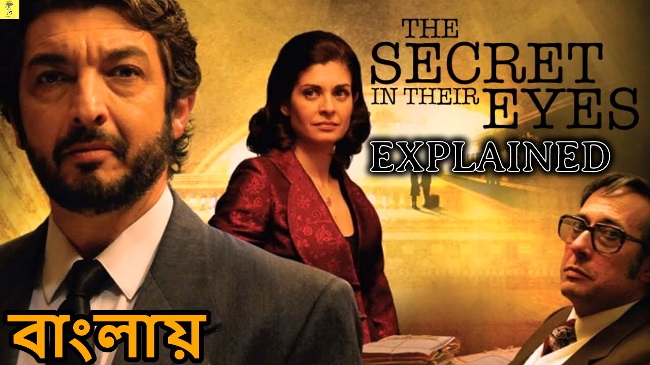 THE SECRET IN THEIR EYES (2009) EXPLAINED in BANGLA | El Secreto de Sus ...