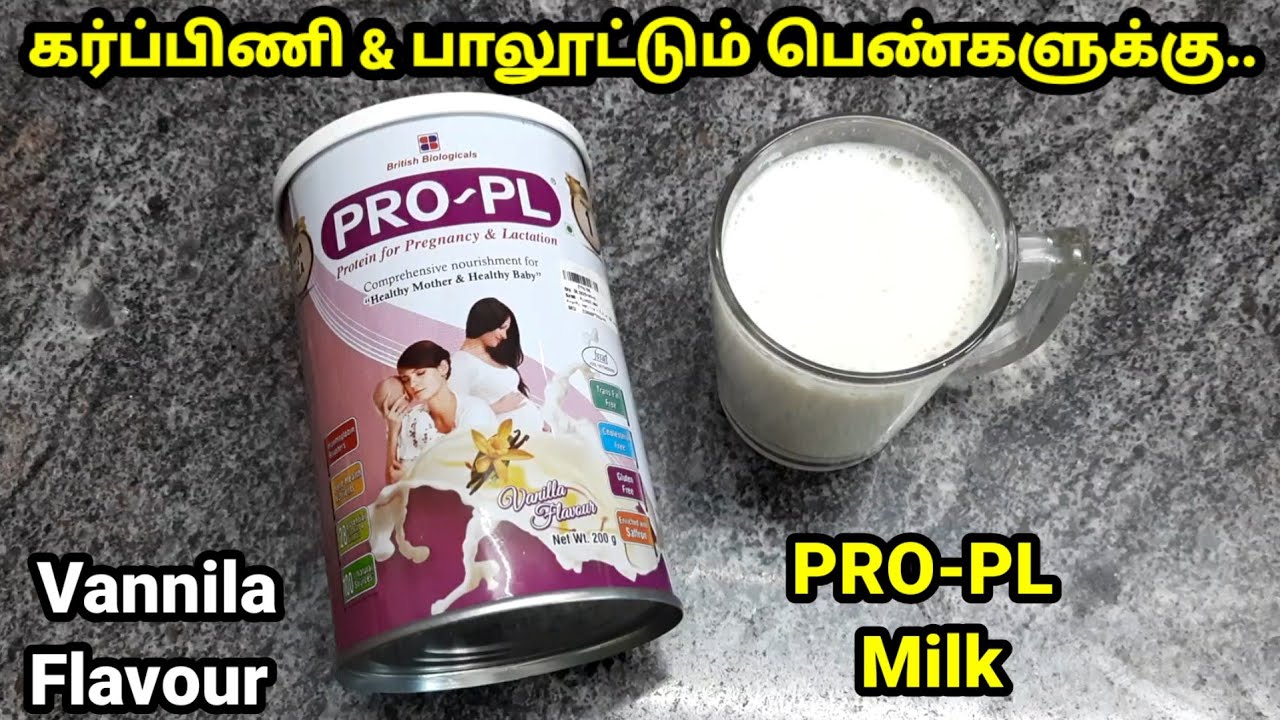 Pro-pl powder|pro-pl|protein milk|pro pl powder milk - YouTube