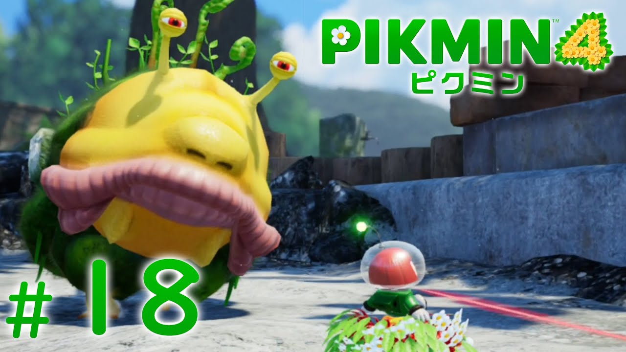 #18「PIKMIN 4 / ピクミン4」 - YouTube