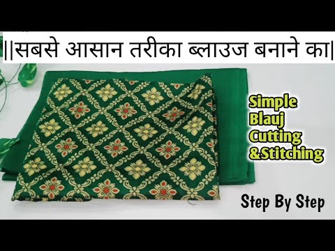 Simple Blauj Cutting and Stiching|[Step By Step] Blauj Bnane Ka Sabse ...