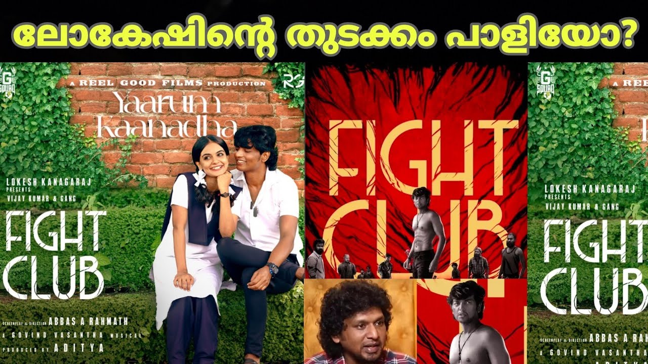 FIGHT CLUB MOVIE REVIEW ️‍🔥 | LOKESH KANAKARAJ MOVIE | FIGHT CLUB TAMIL ...