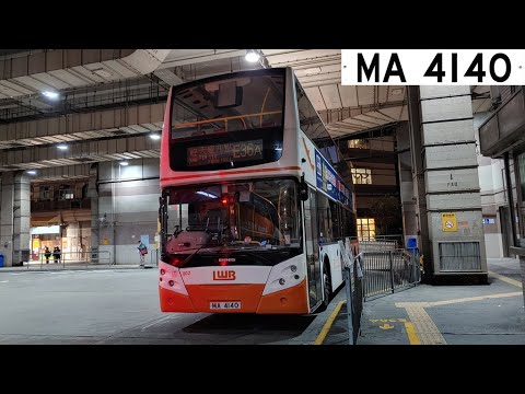 [2021.12.06] LWB #802 MA4140 @ E36A 東涌逸東 - 元朗(德業街) [全程 無剪接] - YouTube