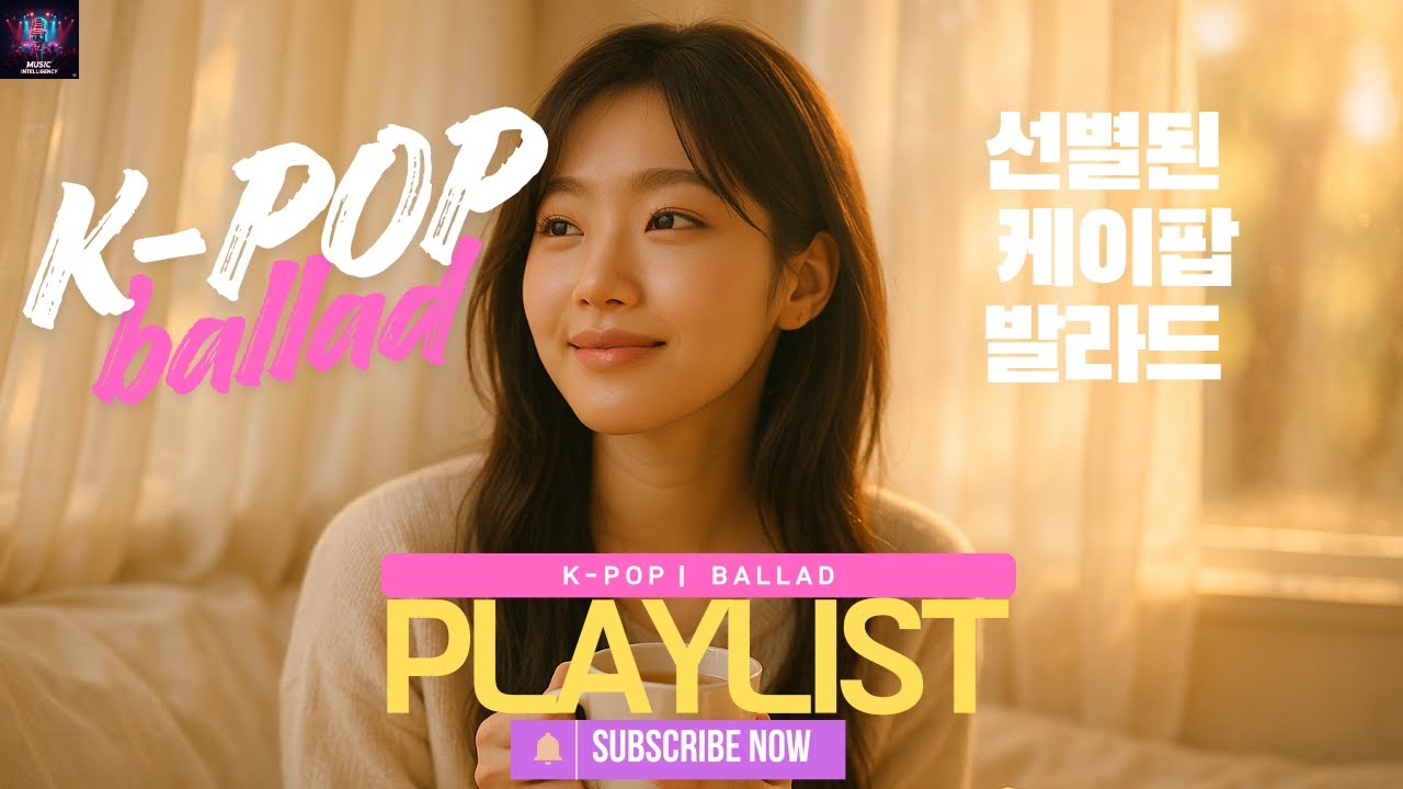 K-pop ballad l 케이팝 발라드 - YouTube