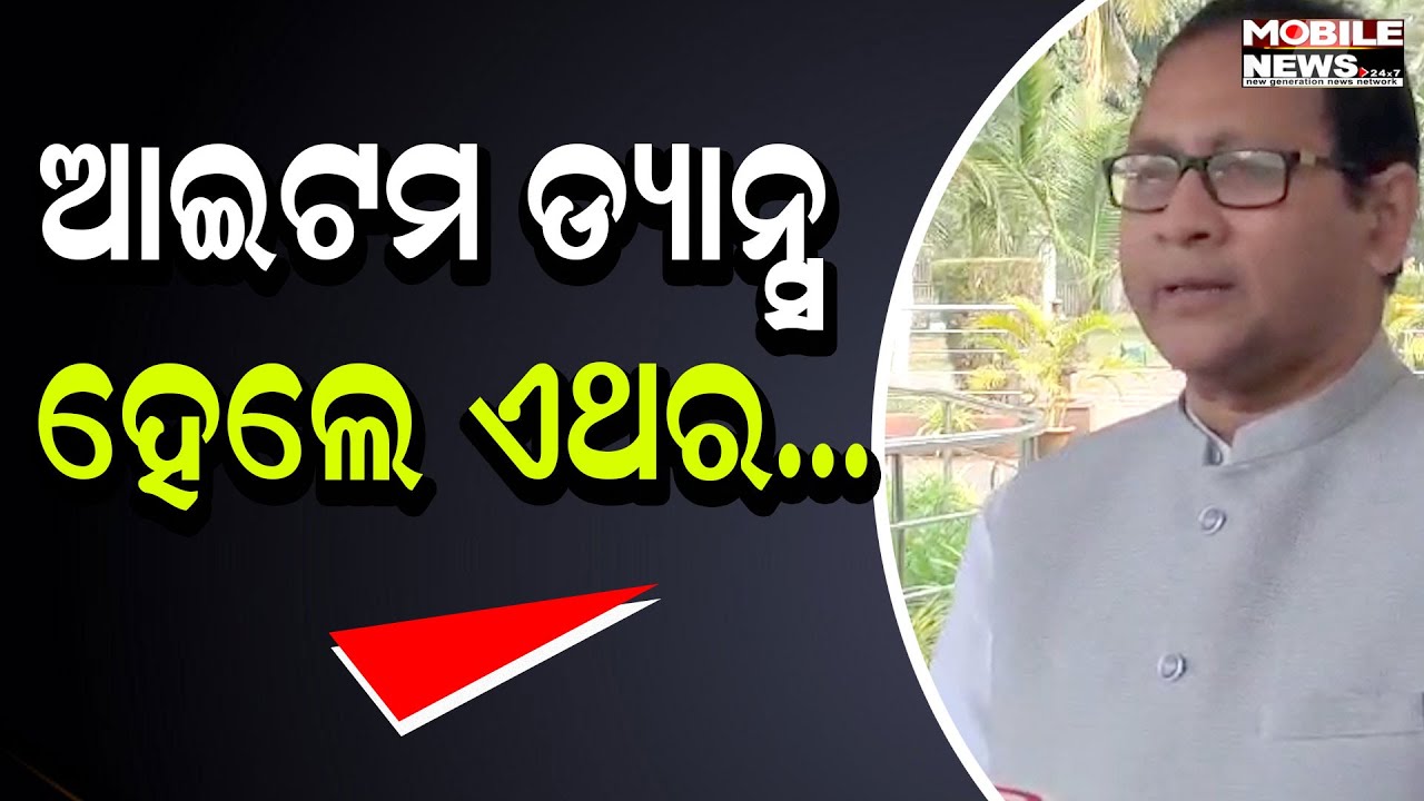 Goutam Buddha Das କିଛି ଯାତ୍ରା ମାଲିକ ଓ ଅଭିନେତ୍ରୀ ସୀମା ଲଂଘୁଛନ୍ତି, ଯଦି ...