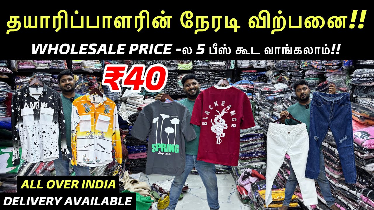 Wholesale Price-ல வாங்கலாம்!!|| All Over India Delivery Available ...