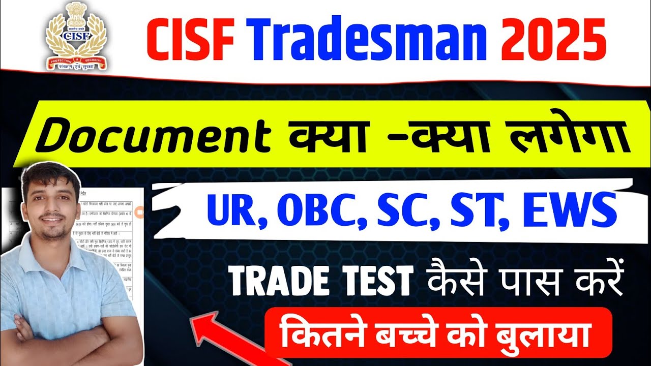 CISF Tradesman Document List जारी क्या -क्या Documents लेकर जाना है ...