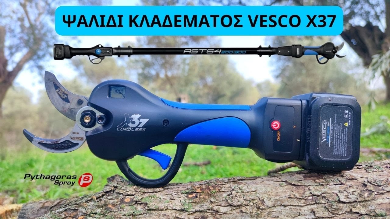 ΗΛΕΚΤΡΙΚΟ ΨΑΛΙΔΙ ΚΛΑΔΕΜΑΤΟΣ VESCO Χ37 + ΠΡΟΕΚΤΑΣΗ - YouTube
