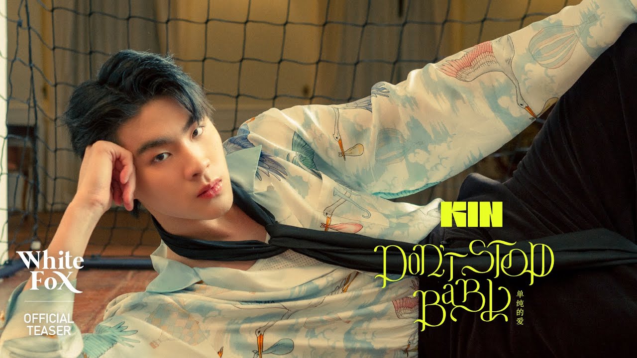 KIN - Don't Stop Baby [Official Teaser 1] - YouTube