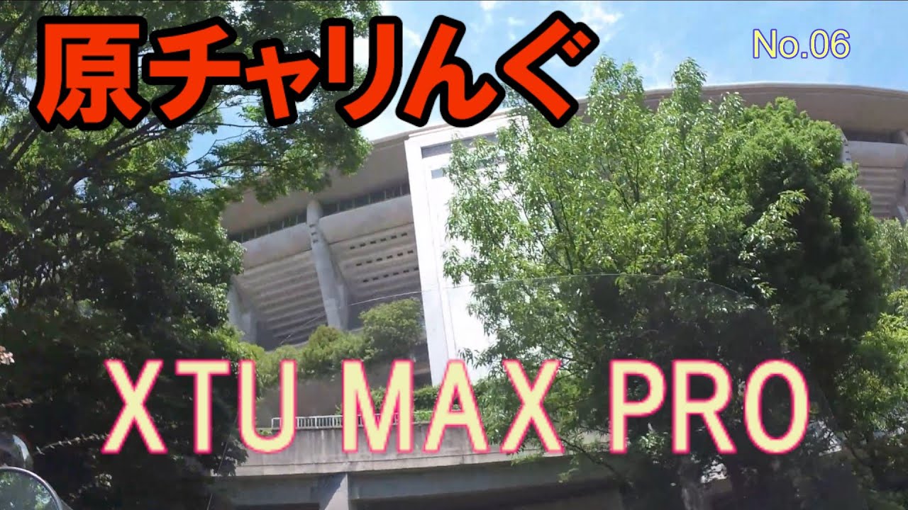 【原チャリんぐ】06 / アクションカメラ XTU MAX PRO【ネックマウント逆装着】 - YouTube