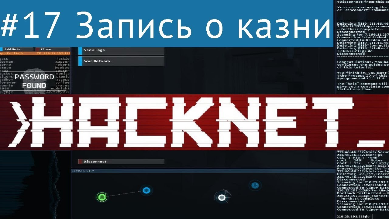 Hacknet #17 - Несправедливое отсутствие (контракты CSEC) - YouTube