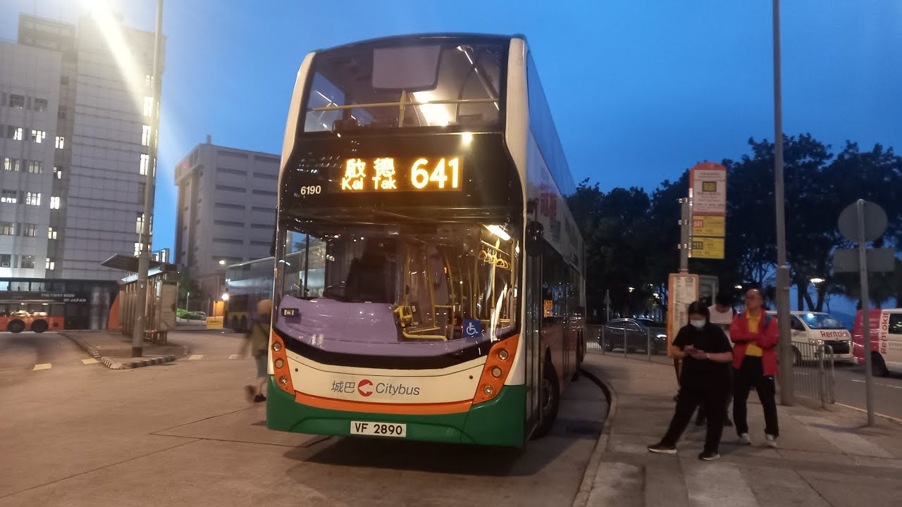 (IEC EHT express東廊隧特快)Hong Kong CTB route 641 SHW to LAT香港城巴641線上環→藍田 ...