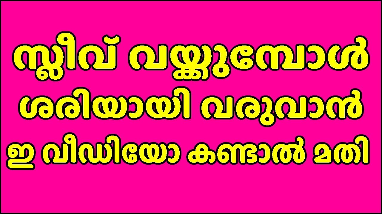 How To Correct Sleeve Attaching Problem Simple Trick - YouTube