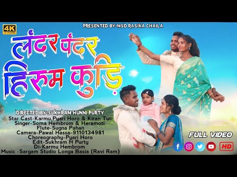 लंदर पंदर हिरूम कुड़ि||New Mundari Jarapi Video Song 2025||Soma & Hiramoti||Pyari Horo||Kiran Tuti||