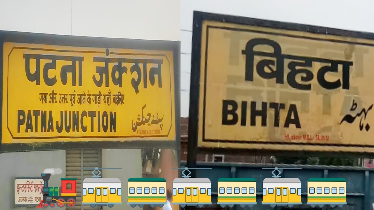patna junction to Bihta by passenger train || patna to bihta #patna # ...