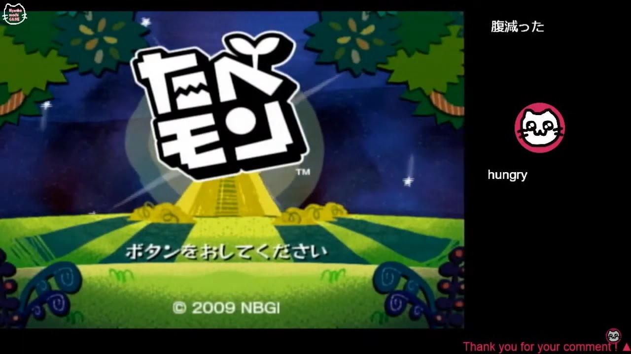 (1)たべモン / Tabemon ( Wii ) - YouTube