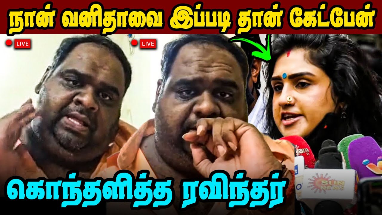 🔴Producer Ravinder Live Chat Video After Complaints Of Vanitha - YouTube