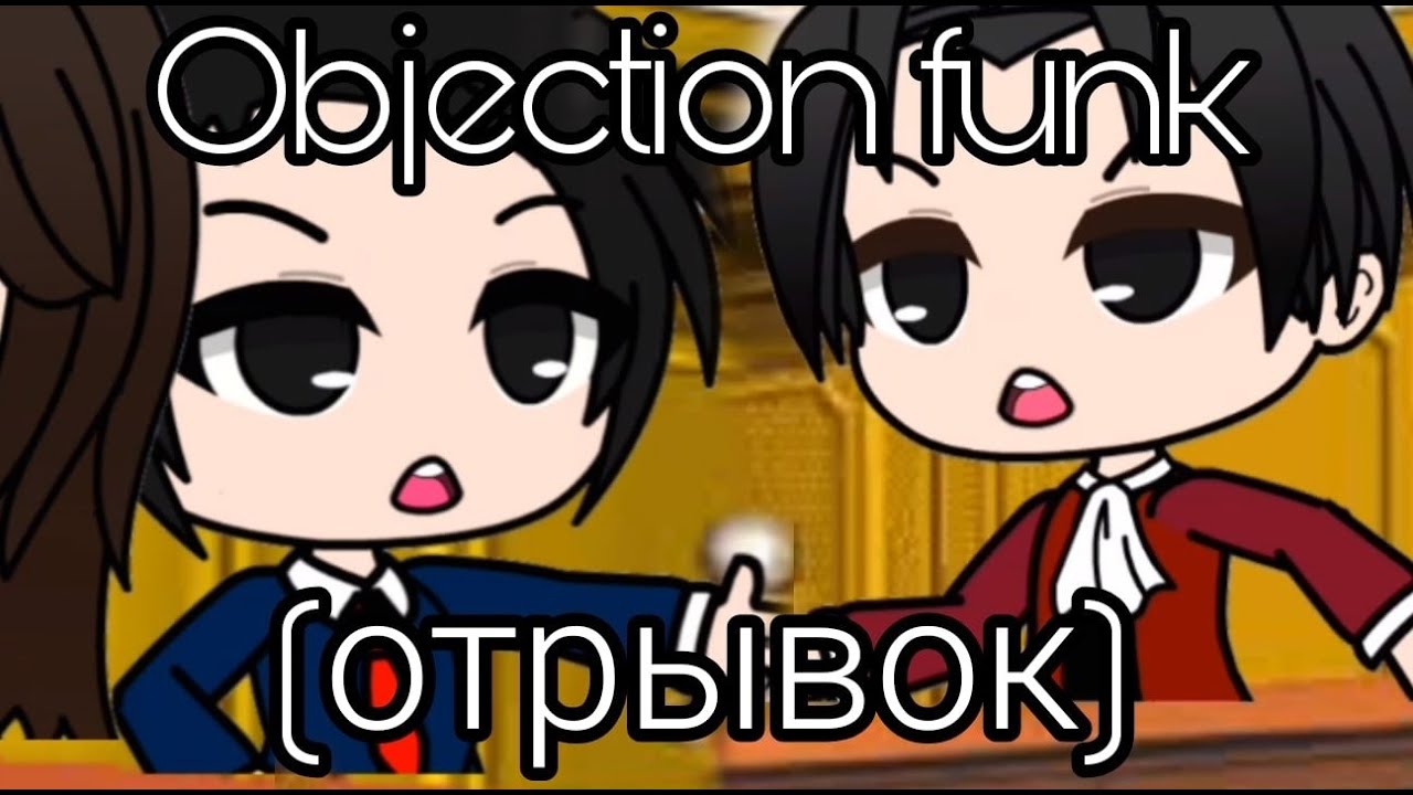 Objection funk/отрывок/Gacha Club - YouTube
