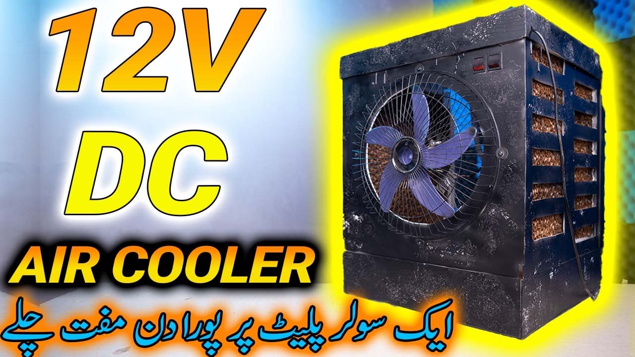 How to Make 12v Air Cooler From Scrap | DC Air Cooler | DC 12V Solar ...
