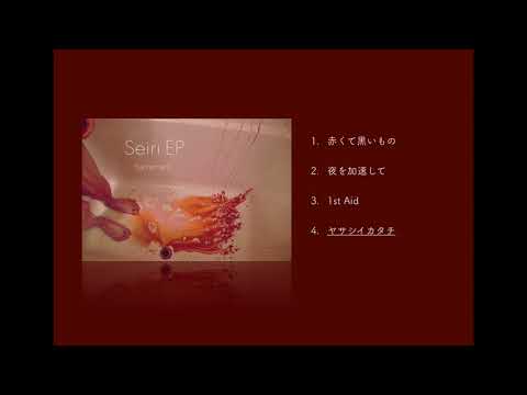Sacrament - ヤサシイカタチ