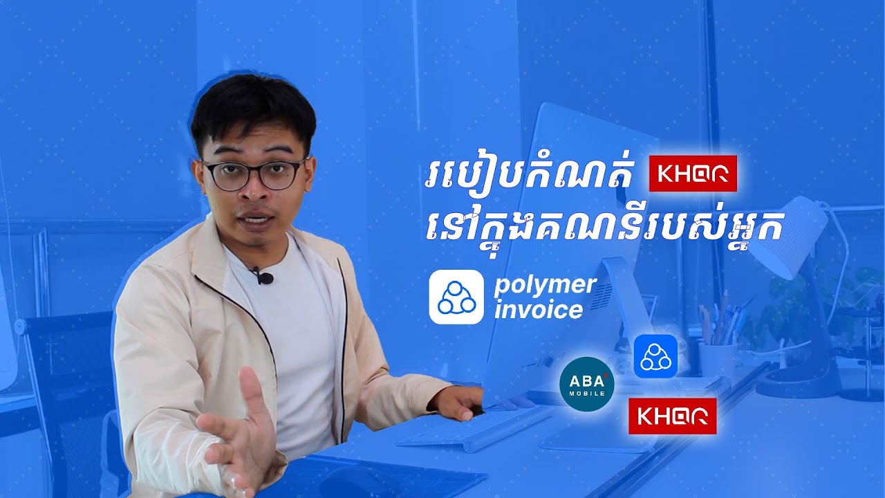 Polymer Invoice | How to Upload KhQR and Setting | របៀបកំណត់ KhQR ...