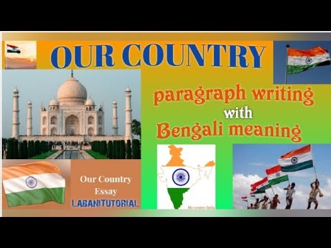 Our Country paragraph || with Bengali meaning || OUR COUNTRY || - YouTube
