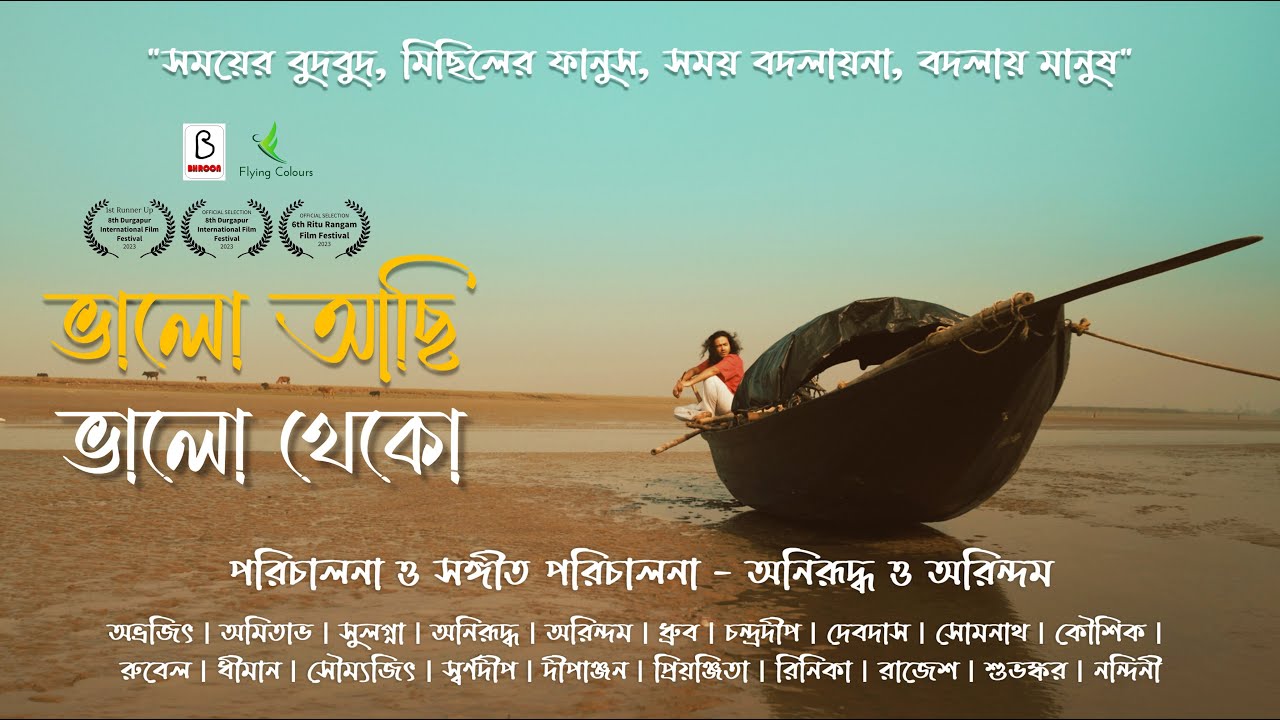 BHALO ACHI BHALO THEKO || TRAILER || BHROON || FLYING COLOURS ...