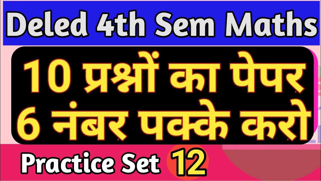 Deled 4th sem MATH Model paper 12 #deledmathmodelpaper # ...