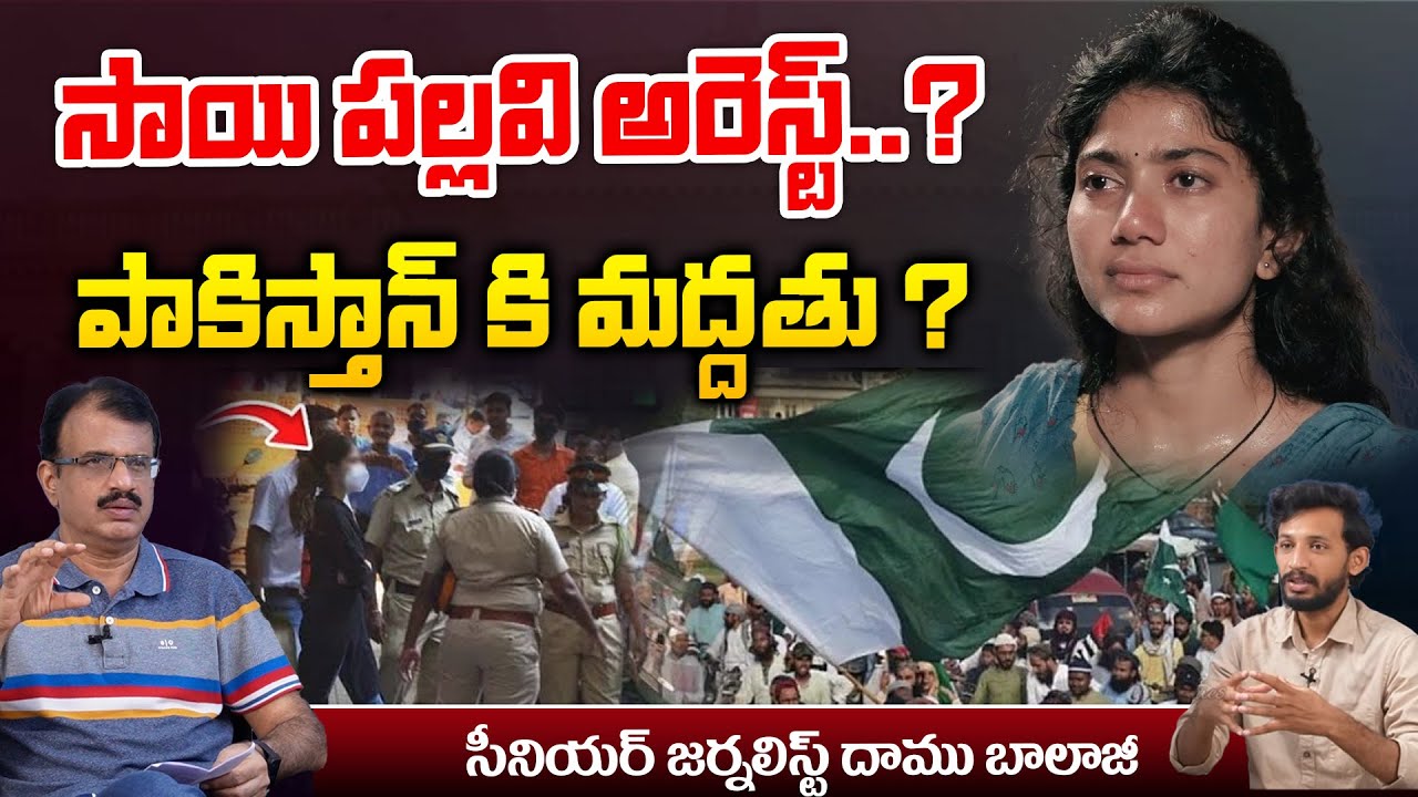 Sai Pallvai Arrets ? | PM Modi Serious On Sai Pallavi? | Daamu Balaji ...