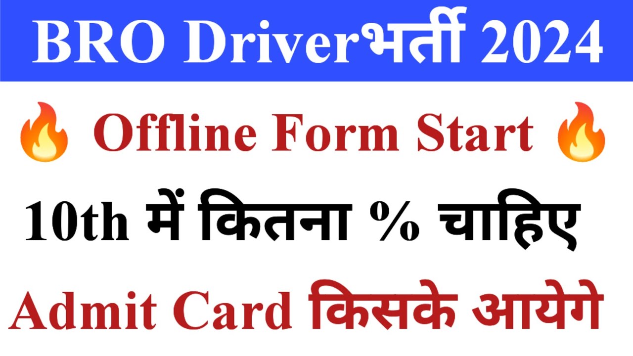 BRO Driver Offline Form Start|| Bro Driver Official Notification|| 10th ...