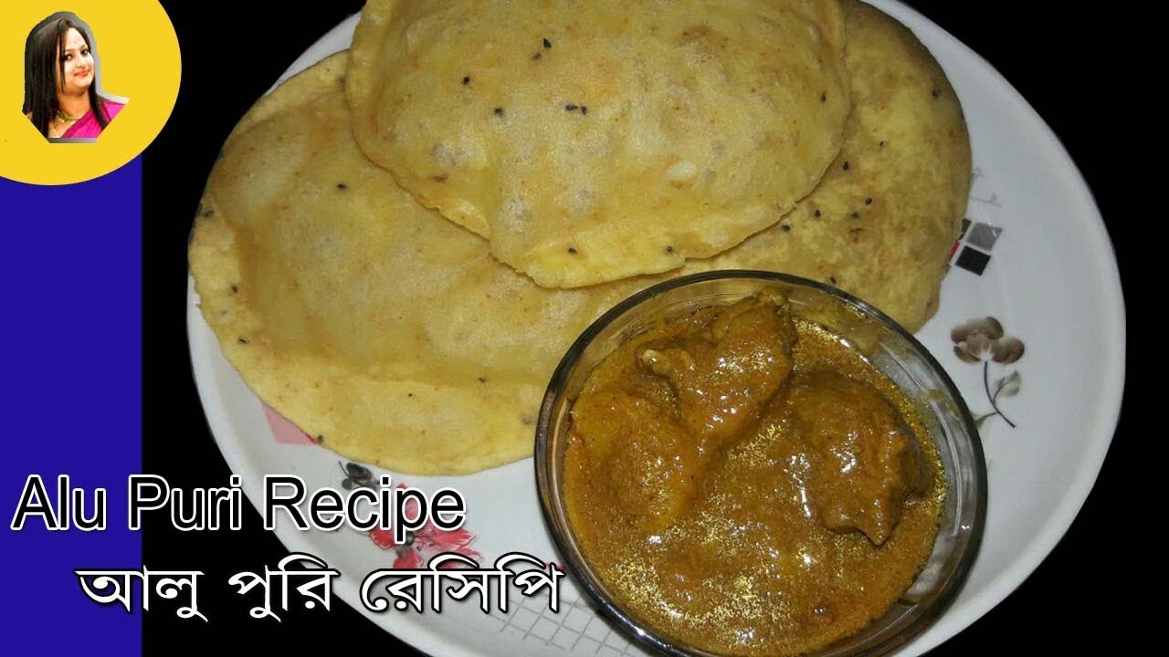 Alu Puri Recipe || আলু পুরি || How to make Easy & testy recipe Alu Puri ...