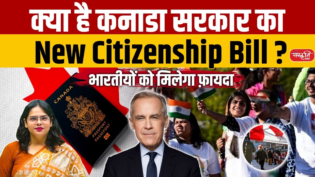 Canada’s New Citizenship Bill 2025: Big Relief for Indians? | Dual ...