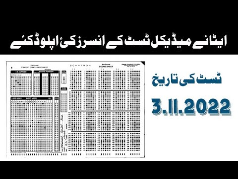 ETEA has uploaded original answer sheet of MDCAT Test held on 13 11 ...