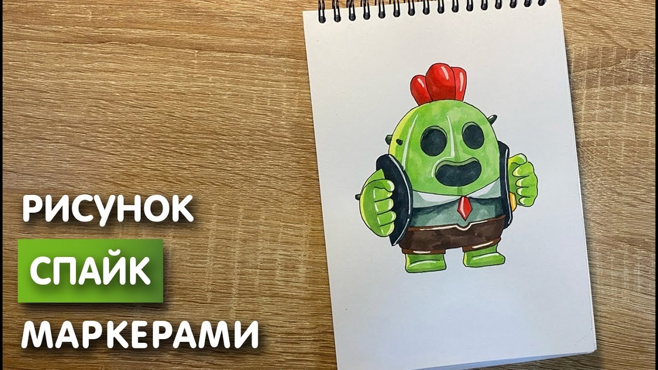 Как нарисовать Спайка карандашом и скетч маркерами Рисунок для детей