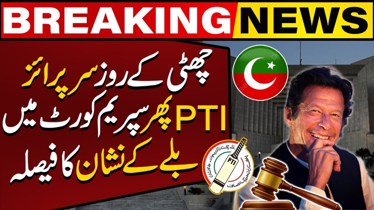 PTI's Huge Victory | Supreme Court in Action | BAT Symbol For Imran ...