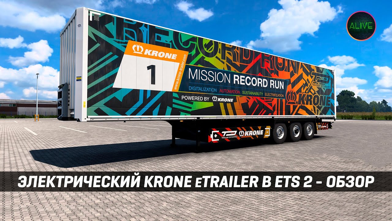 ЭЛЕКТРИЧЕСКИЙ ТРЕЙЛЕР KRONE eTRAILER в ETS 2! - YouTube